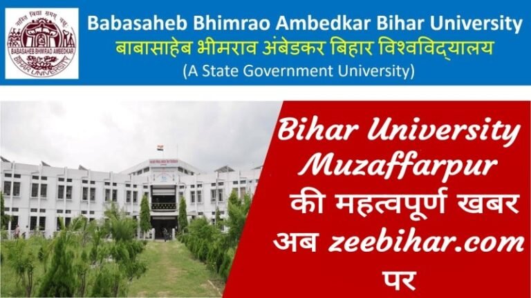 प्रो. शिवानंद सिंह बने बिहार यूनिवर्सिटी के जूलॉजी विभाग के हेड - Zee Bihar